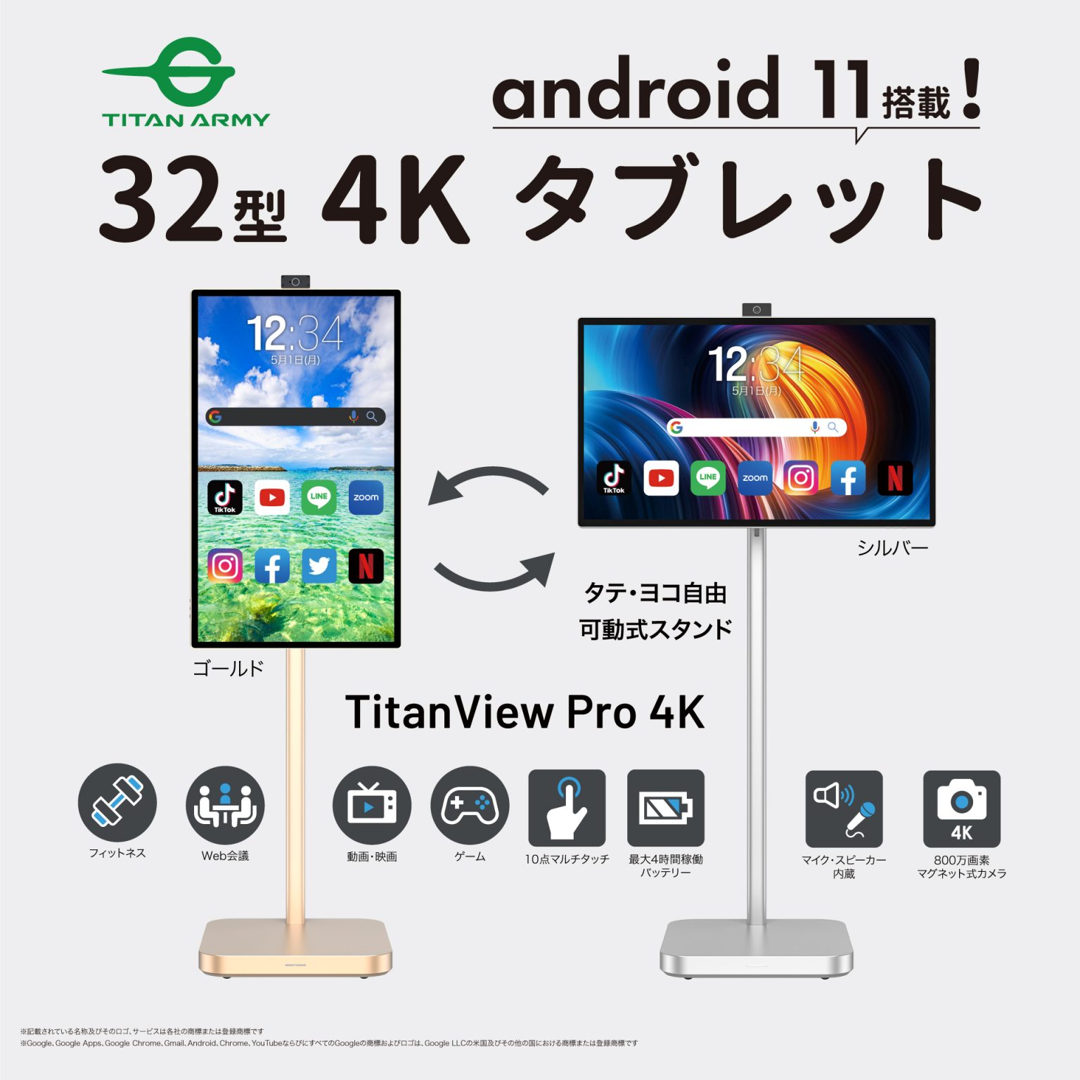 TitanView Pro 4K | 株式会社リンクスインターナショナル