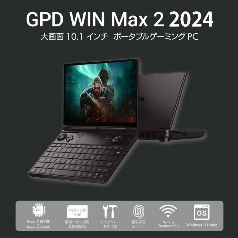 【終息】GPD WIN Max 2 2024 | 株式会社リンクスインターナショナル