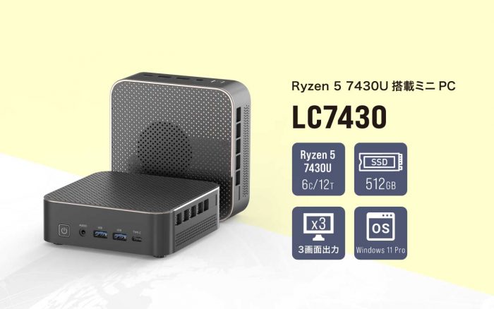 LC7430 | 株式会社リンクスインターナショナル