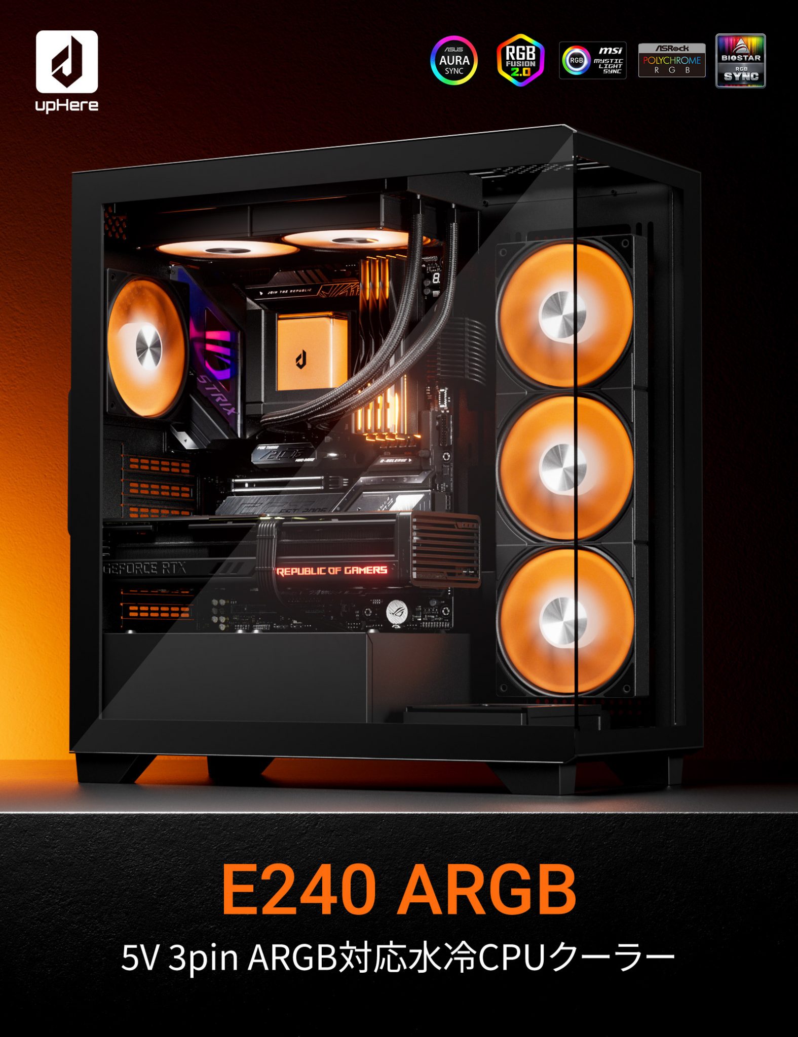 upHere E240 ARGB | 株式会社リンクスインターナショナル